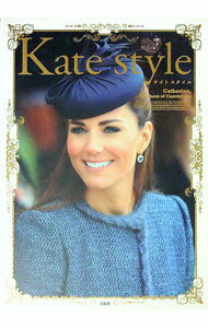 &nbsp;&nbsp;&nbsp; Kate　style 単行本 の詳細 世界中が憧れるシンデレラ、英国のキャサリン妃。そのファッション、ライフスタイル、ウィリアム王子との恋、ベビー誕生などを、多くの写真とともに紹介します。 カテゴリ: ...