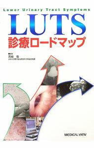 &nbsp;&nbsp;&nbsp; "LUTS診療ロードマップ " の詳細 出版社: メジカルビュー社 レーベル: 作者: 高橋悟 カナ: ラッツシンリョウロードマップ / タカハシサトル サイズ: 単行本 関連商品リンク : 高橋悟 メ...