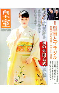 &nbsp;&nbsp;&nbsp; 皇室　Our　Imperial　Family　第69号　平成28年冬号 単行本 の詳細 カテゴリ: 中古本 ジャンル: 政治・経済・法律 社会その他 出版社: 扶桑社 レーベル: 扶桑社ムック 作者: ...