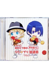&nbsp;&nbsp;&nbsp; 【2CD】DJCD　鈴村＆下野の愛を届ける　うた☆プリ放送局　Vol．1 の詳細 発売元:フロンティアワークス アーティスト名:鈴村健一／下野紘 ディスク枚数: 2枚 品番: FFCT0043 発売日:...