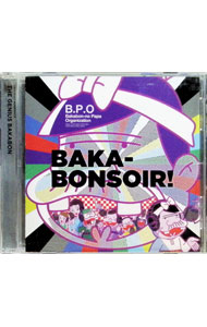 &nbsp;&nbsp;&nbsp; 「深夜！天才バカボン」オープニングテーマ−BAKA−BONSOIR！ の詳細 発売元:その他発売会社 アーティスト名:B．P．O−Bakabon−no　Papa　Organization− ディスク枚数...