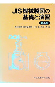 &nbsp;&nbsp;&nbsp; "JIS機械製図の基礎と演習 " の詳細 出版社: 共立出版 レーベル: 作者: 熊谷信男 カナ: ジスキカイセイズノキソトエンシュウ / クマガイノブオ サイズ: 単行本 関連商品リンク : 熊谷信男...