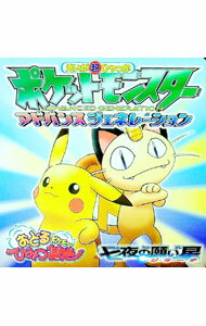 &nbsp;&nbsp;&nbsp; "ポケットモンスターアドバンスジェネレーション " の詳細 出版社: 小学館 レーベル: えいが超ひゃっか 作者: 石原恒和 カナ: ポケットモンスターアドバンスジェネレーション / イシハラツネカズ ...