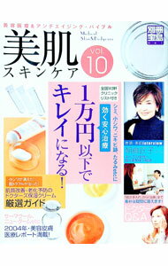 &nbsp;&nbsp;&nbsp; 美肌スキンケア　Vol．10 の詳細 出版社: 宝島社 レーベル: 別冊宝島 作者: 宝島社 カナ: ビハダスキンケア10 / タカラジマシャ サイズ: 単行本 関連商品リンク : 宝島社 宝島社 別冊宝島