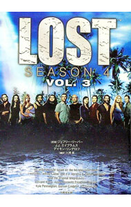 &nbsp;&nbsp;&nbsp; LOST SEASON4 VOL．3 文庫 の詳細 カテゴリ: 中古本 ジャンル: 文芸 小説一般 出版社: 竹書房 レーベル: 竹書房文庫 作者: ジェフリー・リーバー／J・J・エイブラムス／デイモン...