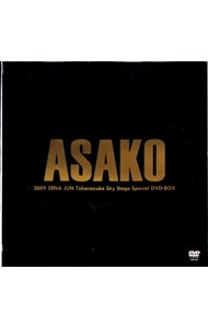 &nbsp;&nbsp;&nbsp; 2009　SENA　JUN　Takarazuka　Sky　Stage　Special　DVD−BOX「ASAKO」 の詳細 付属品: 特製ボールペン付 発売元: 宝塚クリエイティブアーツ カナ: 200...