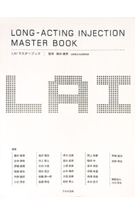 &nbsp;&nbsp;&nbsp; LAIマスターブック 単行本 の詳細 LAI（特効性注射製剤）による維持治療技法の習得は、今後の精神科臨床に欠かせないものになっている。LAIについての実用的、包括的な最新の知識を、62の質問に答える形...