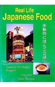 &nbsp;&nbsp;&nbsp; Real　life　Japanese　food の詳細 出版社: ユニコム レーベル: 体験的にほんご会話 作者: Dibble Craig カナ: リアルライフジャパニーズフード / クレイグディブル...