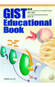 &nbsp;&nbsp;&nbsp; GIST　educational　book 単行本 の詳細 カテゴリ: 中古本 ジャンル: スポーツ・健康・医療 医療 出版社: メディカルレビュー社 レーベル: 作者: 広田誠一 カナ: ジストエデュ...