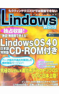&nbsp;&nbsp;&nbsp; "Lindows　world " の詳細 出版社: IDGジャパン レーベル: IDGムックシリーズ 作者: カナ: リンドウズワールド / サイズ: 単行本 関連商品リンク : IDGジャパン IDG...