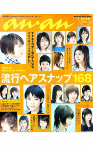 &nbsp;&nbsp;&nbsp; "流行ヘアスナップ168 " の詳細 出版社: マガジンハウス レーベル: Magazine　House　mook 作者: カナ: リュウコウヘアスナップヒャクロクジュウハチ / サイズ: 単行本 関連...