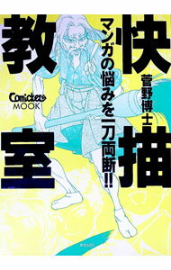 &nbsp;&nbsp;&nbsp; 快描教室 単行本 の詳細 カテゴリ: 中古本 ジャンル: 女性・生活・コンピュータ 絵画 出版社: 美術出版社 レーベル: 作者: 唐沢よしこ カナ: カイビョウキョウシツ / カラサワヨシコ サイズ:...