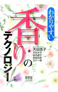&nbsp;&nbsp;&nbsp; わかりやすい香りのテクノロジー 単行本 の詳細 カテゴリ: 中古本 ジャンル: 産業・学術・歴史 化学全般 出版社: オーム社 レーベル: 作者: 天田圭子 カナ: ワカリヤスイカオリノテクノロジー /...
