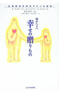 &nbsp;&nbsp;&nbsp; "親から子へ幸せの贈りもの " の詳細 出版社: 玉川大学出版部 レーベル: 作者: Rogers，Charlotte カナ: オヤカラコエシアワセノオクリモノ / Cロジャース サイズ: 単行本 関連...