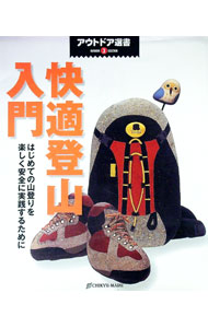 &nbsp;&nbsp;&nbsp; 快適登山入門 単行本 の詳細 カテゴリ: 中古本 ジャンル: 料理・趣味・児童 その他娯楽 出版社: 地球丸 レーベル: アウトドア選書 作者: カナ: カイテキトザンニュウモン / サイズ: 単行本 ...
