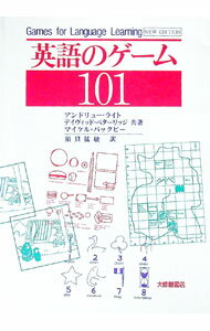 &nbsp;&nbsp;&nbsp; 英語のゲーム101 単行本 の詳細 カテゴリ: 中古本 ジャンル: 産業・学術・歴史 言語・ことばその他 出版社: 大修館書店 レーベル: 作者: ライト，アンドリュー〈Wright，Andrew〉 カ...