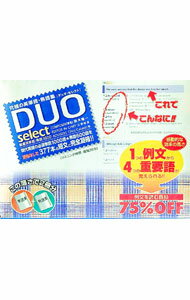 &nbsp;&nbsp;&nbsp; DUOセレクト 新書 の詳細 カテゴリ: 中古本 ジャンル: 産業・学術・歴史 英語 出版社: アイシーピー レーベル: 作者: 鈴木陽一 カナ: デュオセレクト / スズキヨウイチ サイズ: 新書 I...