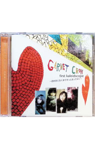 &nbsp;&nbsp;&nbsp; ファースト・カレイドスコープ−君の家に着くまでずっと走ってゆく− の詳細 カテゴリ: 中古CD ジャンル: ジャパニーズポップス 国内のアーティスト 発売元: TENT　HOUSE アーティスト名: G...