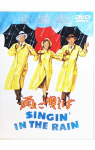 &nbsp;&nbsp;&nbsp; 雨に唄えば の詳細 発売元: ワーナー・ホーム・ビデオ カナ: アメニウタエバ SINGIN' IN THE RAIN / ジーンケリー ディスク枚数: 1枚 品番: DLT50185 リージョンコード...