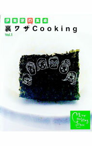 &nbsp;&nbsp;&nbsp; 伊東家の食卓裏ワザCooking Vol．1 単行本 の詳細 カテゴリ: 中古本 ジャンル: 料理・趣味・児童 料理・食品その他 出版社: 日本テレビ放送網 レーベル: 作者: 日本テレビ放送網 カナ:...
