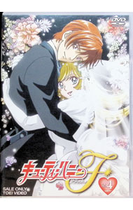 &nbsp;&nbsp;&nbsp; キューティーハニーF　VOL．4 の詳細 付属品: 解説書付 発売元: 東映ビデオ カナ: キューティーハニーフラッシュ04 / ササキノリヨ ディスク枚数: 2枚 品番: DSTD06627 リージョ...
