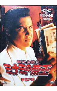 &nbsp;&nbsp;&nbsp; 難波金融伝　ミナミの帝王　誘惑の華　No．47 の詳細 発売元: ケイエスエス カナ: ナニワキンユウデンミナミノテイオウユウワクノハナ47 / ハギニワサダアキ ディスク枚数: 1枚 品番: KSXM...