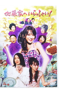 &nbsp;&nbsp;&nbsp; 加藤家へいらっしゃい！−名古屋嬢っ−(4) の詳細 発売元: アミューズソフト ディスク枚数: 1枚 品番: ASBY2886 リージョンコード: 2 発売日: 2005/03/25 映像特典:堤家にい...