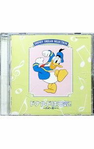 &nbsp;&nbsp;&nbsp; DISNEY　DREAM　SELECTION　ドナルドは元気！ の詳細 発売元: ポニーキャニオン アーティスト名: オムニバス カナ: ディズニードリームセレクションドナルドハゲンキ / オムニバス ...