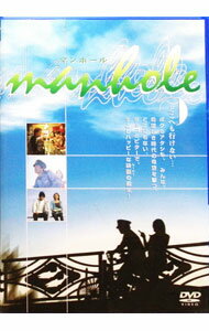 &nbsp;&nbsp;&nbsp; Manhole（マンホール） の詳細 発売元: マンホールフィルム カナ: マンホール / スズイタカユキ ディスク枚数: 1枚 品番: DVMH0003 リージョンコード: 2 発売日: 2003/0...
