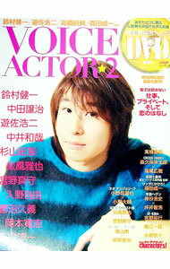 &nbsp;&nbsp;&nbsp; VOICE　ACTOR 2 単行本 の詳細 付属のDVDはレンタル禁止。 カテゴリ: 中古本 ジャンル: 女性・生活・コンピュータ 演劇 出版社: 日経BP社 レーベル: 日経BPムック 作者: カナ:...