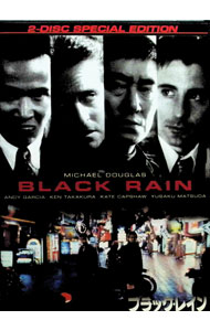 &nbsp;&nbsp;&nbsp; ブラック・レイン　デジタル・リマスター版　ジャパン・スペシャル・コレクターズ・エディション の詳細 発売元: パラマウント カナ: ブラックレインデジタルリマスターバンジャパンスペシャルコレクターズエデ...