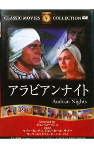 &nbsp;&nbsp;&nbsp; アラビアンナイト の詳細 発売元: （株）ファーストトレーディング カナ: アラビアンナイト / ローリンスジョン ディスク枚数: 1枚 品番: FRT021 リージョンコード: 2 発売日: 2005...
