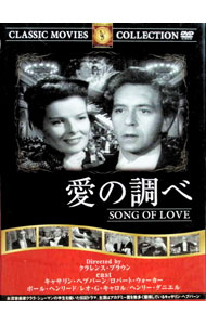 &nbsp;&nbsp;&nbsp; 愛の調べ　SONG　OF　LOVE の詳細 発売元: ファーストトレーディング カナ: アイノシラベソングオブラブ / クラレンスブラウン ディスク枚数: 1枚 品番: FRT259 リージョンコード:...