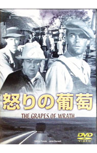 &nbsp;&nbsp;&nbsp; 怒りの葡萄　THE　GRAPES　OF　WRATH の詳細 発売元: 株式会社アバ・コーポレーション カナ: イカリノブドウザグレイプスオブラース / ジョンフォード ディスク枚数: 1枚 品番: AP...