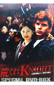 &nbsp;&nbsp;&nbsp; "【フォトブック・スリーブケース付】荒くれKNIGHT　スペシャルDVD−BOX" の詳細 発売元: 荒くれKNIGHT製作委員会 カナ: アラクレナイトスペシャルディーブイディーボックス / ヒロタミ...