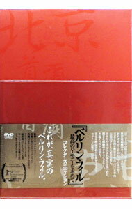 &nbsp;&nbsp;&nbsp; "ベルリン・フィル　最高のハーモニーを求めて　コレクターズ・エディション" の詳細 発売元: IMAGICA　TV カナ: ベルリンフィルサイコウノハーモニーヲモトメテコレクターズエディション TRIP...
