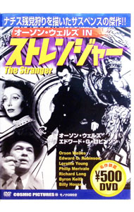 &nbsp;&nbsp;&nbsp; オーソン・ウェルズIN　ストレンジャー の詳細 発売元: 株式会社コスミック出版 カナ: オーソンウェルズインストレンジャー / オーソンウェルズ ディスク枚数: 1枚 品番: CCP140 リージョン...