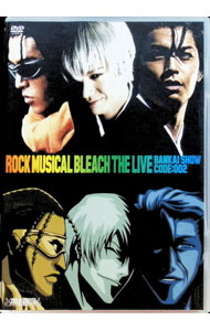 &nbsp;&nbsp;&nbsp; ROCK　MUSICAL　BLEACH　the　LIVE　”卍解SHOW　code：002” の詳細 付属品: ブックレット付 発売元: ぴえろ カナ: ロックミュージカルブリーチザライブバンカイショウ...