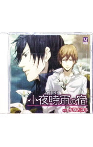 &nbsp;&nbsp;&nbsp; 小夜時雨の宿 の詳細 発売元:インターコミュニケーションズ アーティスト名:ボーイズラブ ディスク枚数: 1枚 品番: INCD2531 発売日:2009/05/25 関連商品リンク : ボーイズラブ ...