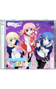 &nbsp;&nbsp;&nbsp; 【2CD】ラジオCD「来栖川重工presents　メイドロボ3姉妹　ラジオはじめました」Vol．2 の詳細 発売元:その他発売会社 アーティスト名:アニメ ディスク枚数: 2枚 品番: HMX1702 ...