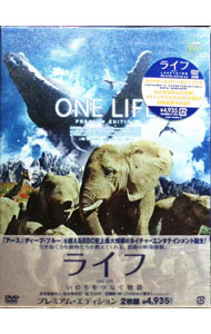 &nbsp;&nbsp;&nbsp; ライフ−いのちをつなぐ物語−　プレミアム・エディション の詳細 付属品: ブックレット・マップ・フォトカード5枚付 発売元: エイベックス カナ: ライフイノチヲツナグモノガタリプレミアムエディション ...