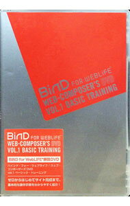 &nbsp;&nbsp;&nbsp; BiND　FOR　WEBLIFE　WEB−COMPOSER’S　DVD　VOL．1　BASIC　TRAINING の詳細 発売元: デジタルステージ カナ: バイインドフォーウェブライフウェブコンポーザ...