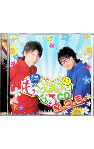 &nbsp;&nbsp;&nbsp; 【2CD】M．O．E．　2nd．ミニアルバム　もっと笑顔になるCD　アニメイト限定盤 の詳細 発売元: ANIMATE アーティスト名: 羽多野渉／寺島拓篤 カナ: エムオーイー2ミニアルバムモットエガ...