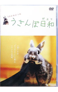 &nbsp;&nbsp;&nbsp; "うさぎのよつば　うさんぽ日和" の詳細 発売元: エキスプレス カナ: ウサギノヨツバウサンポビヨリ / ソノタ ディスク枚数: 1枚 品番: EXPD3291 リージョンコード: 2 発売日: 20...
