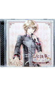 &nbsp;&nbsp;&nbsp; 「乙女執事」キャラクターソングCD　乙女執事が歌ってみた6　火神焔（CV：浪川大輔） の詳細 発売元:MOVIC アーティスト名:浪川大輔 カナ: オトメシツジキャラクターソングシーディーオトメシツジガ...