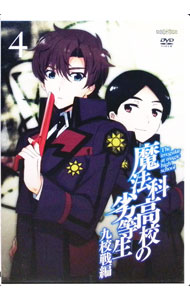 &nbsp;&nbsp;&nbsp; "魔法科高校の劣等生　九校戦編　4" の詳細 発売元: アニプレックス カナ: マホウカコウコウノレットウセイキュウコウセンヘン4 THE IRREGULAR AT MAGIC HIGH SCHOOL ...