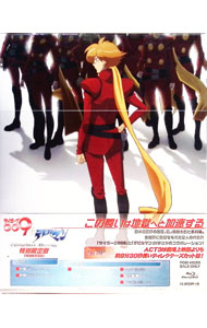 &nbsp;&nbsp;&nbsp; 【Blu−ray】サイボーグ009vsデビルマン　コンプリートBlu−ray　特別限定版　特典DVD・サントラCD・設定画集・ブックレット・特製アウターケース付 の詳細 発売元: 東映ビデオ カナ: サ...