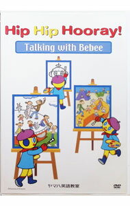 &nbsp;&nbsp;&nbsp; YAMAHA　Hip　Hop　Hooray　Talking　with　Bebee　ヤマハ英語教室 の詳細 発売元: ヤマハ カナ: ヤマハヒップホップトーキングウィズビービーヤマハエイゴキョウシツ / ...