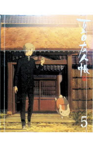 &nbsp;&nbsp;&nbsp; 【CD・イラストカード・ブックレット・妖かるた】夏目友人帳　伍　5　完全生産限定版 の詳細 発売元: アニプレックス カナ: ナツメユウジンチョウゴ5カンゼンサイサンゲンテイバン / デアイオトミ DE...