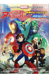 &nbsp;&nbsp;&nbsp; "ネクスト・アベンジャーズ：未来のヒーローたち" の詳細 発売元: キングレコード カナ: ネクストアベンジャーズミライノヒーロータチ NEXT AVENGERS:HEROES OF TOMORROW ...